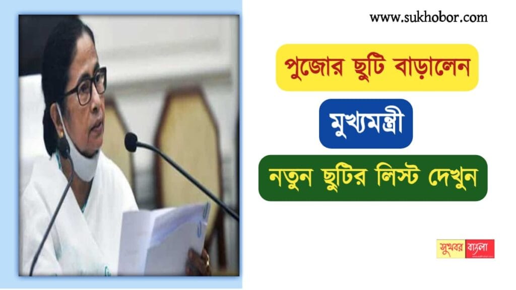 Holiday List 2022 West Bengal holiday-list-2022-west-bengal